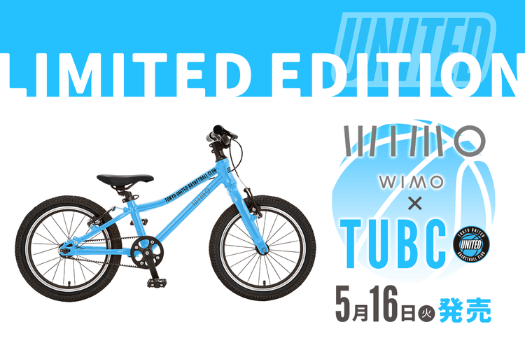 【プロスポーツチームと初コラボ】wimo kids TUBC Limited Edition が登場！ – wimo online store